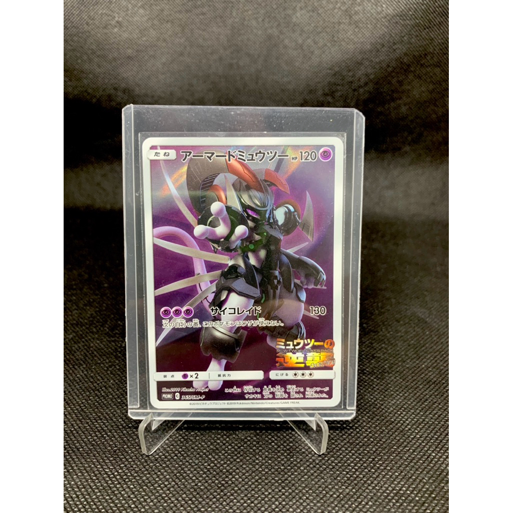 Jual Armored mewtwo promo jepang 365 kartu pokemon - TCG card original ...