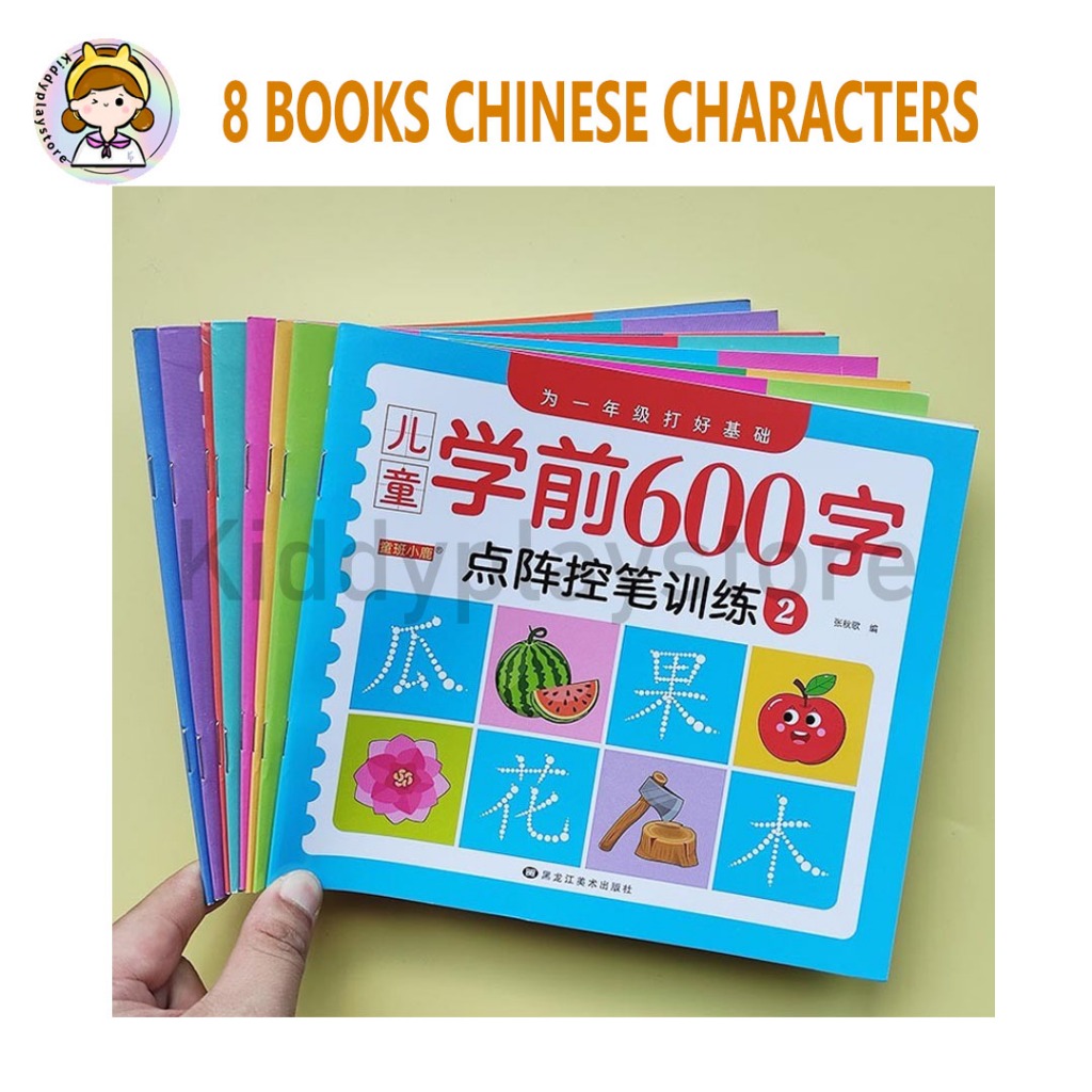 Jual 8 Books Chinese Characters Hanzi Writing Exercise Book (600 ...