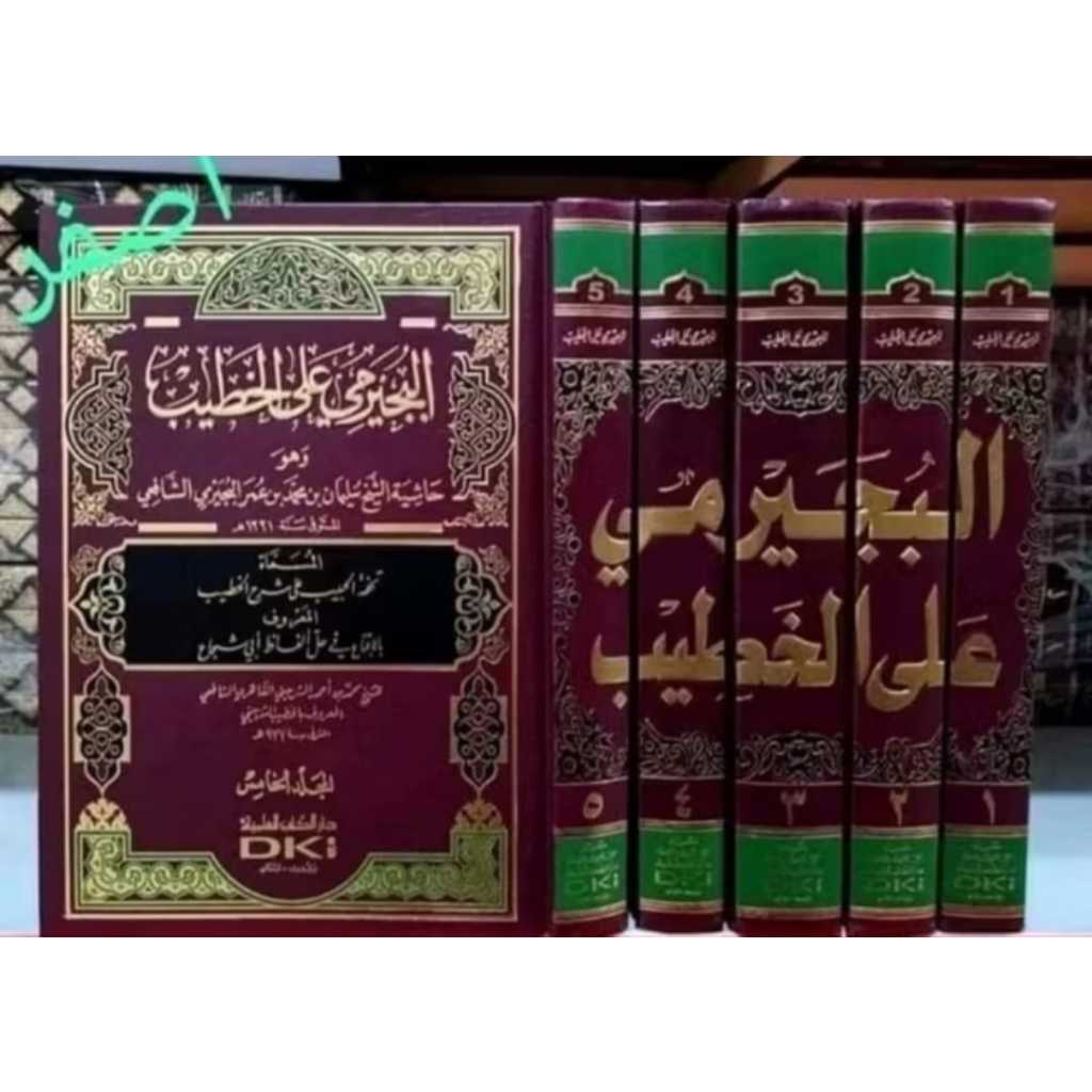 Jual Hasyiyah Al Bujairomi Bujairimi Alal Khotib Khatib Ala Al Khotib ...