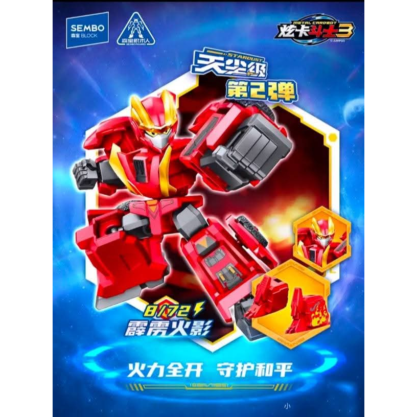 Jual RED BLITZ-SEMBO X METAL CARDBOT STARDUST EDITION VOL 2 | Shopee ...