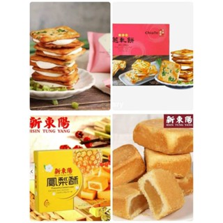 Jual Nastar Taiwan Chiate Pineapple/Chiate Onion Nougat Crackers ...