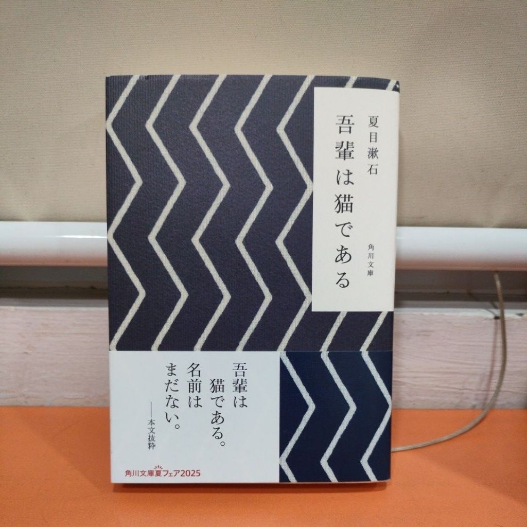 Jual I am a cat - Wagahai wa Neko dearu - Natsume Soseki - Japanese ...