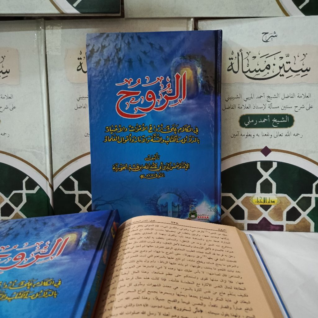 Jual KITAB ARRUH ibnu qoyyim qayyim zauji HARD COVER LUX DRI ARUH AR ...