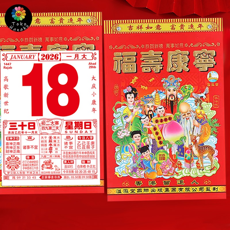 Jual 18k Kalender Harian Tahun 2026 Shio Kuda Cina Lunar Hongkong ...