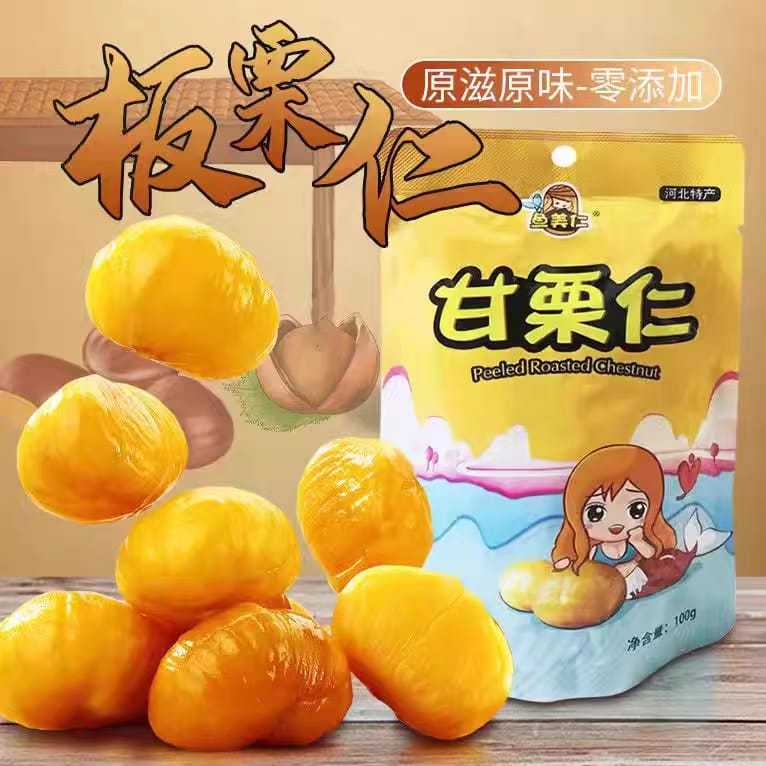 Jual Kacang Chestnut Siap Makan/Kastanye Kupas Panggang 100 gram ...