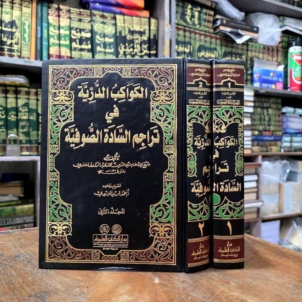 Jual Kawakib Ad Durriyah Fi Tarojim Sadah Sufiyah 2 Jilid Kertas Putih ...