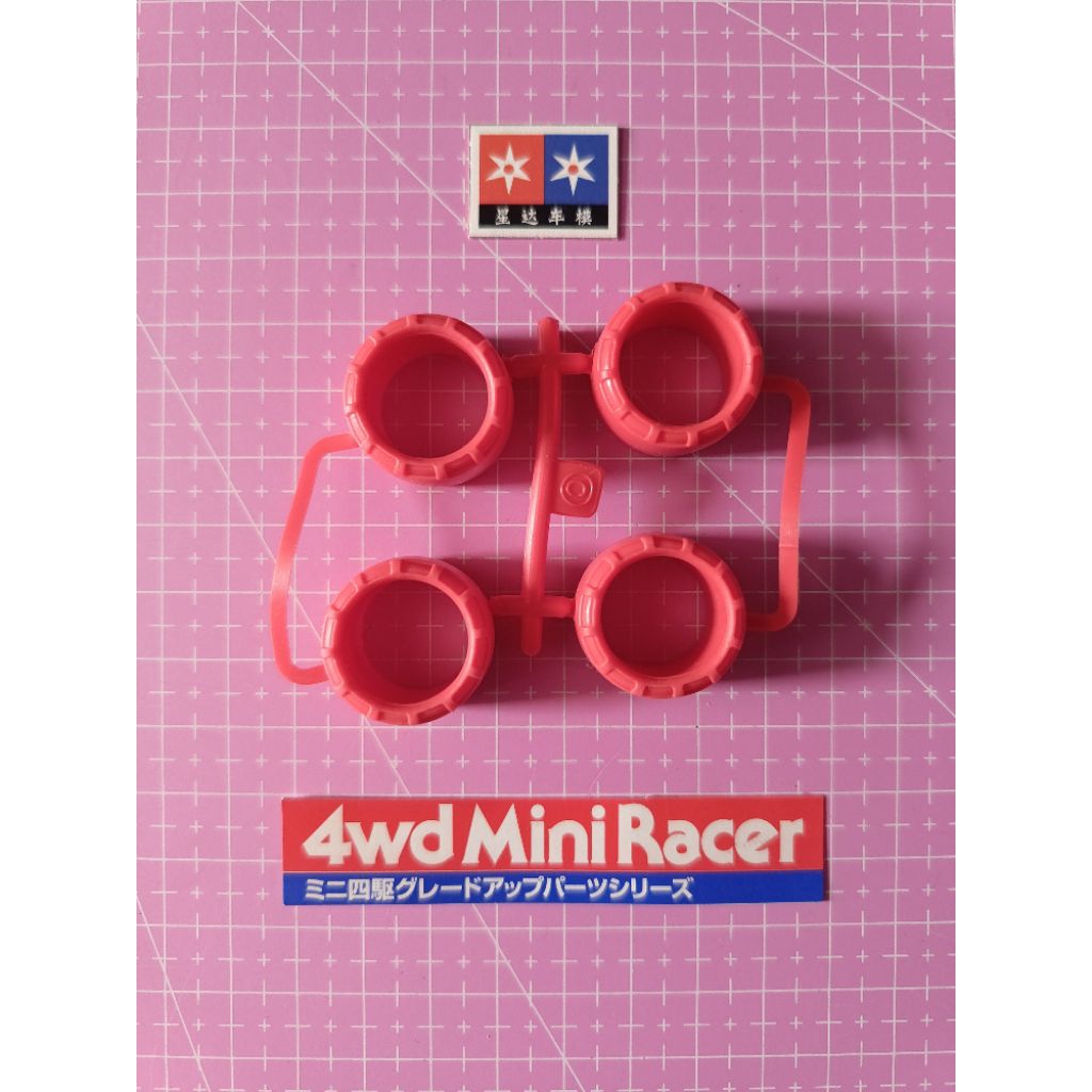 Jual Ban Tamiya Ukuran Small Ulir LEBAR Warna Merah Part Copotan Kit ...