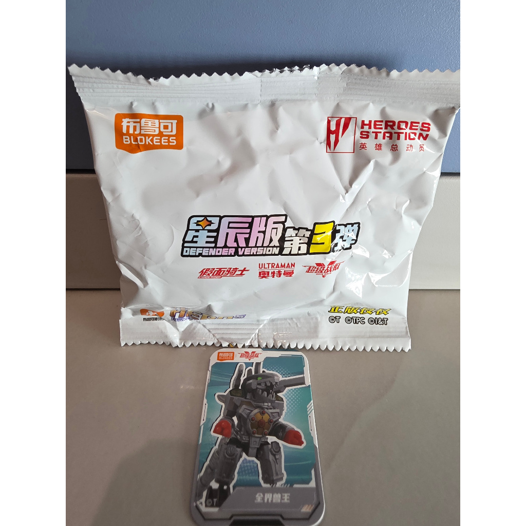 Jual (1 PCS FIXED) BLOCKS / BULUKE HEROES STATION DEFENDER VERSION 03 DV03 Sentai Kamen Rider ...