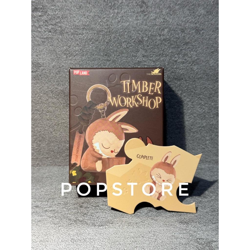 Jual pop mart the monster labubu popland limited keychain | Shopee ...