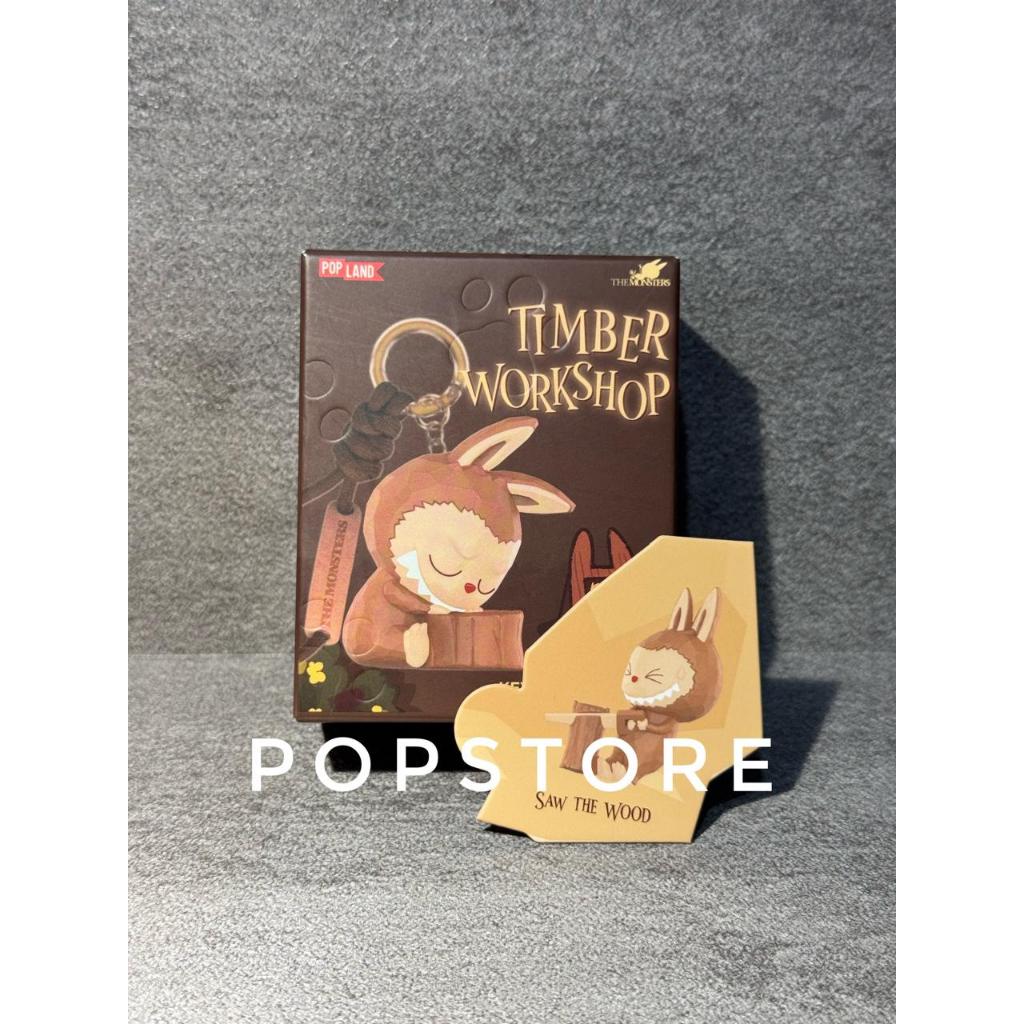 Jual pop mart the monster labubu popland limited keychain | Shopee ...