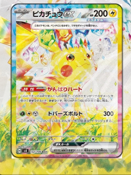 Jual Pikachu Ex #238 Pokemon Surging Sparks (Extended Art) | Shopee ...