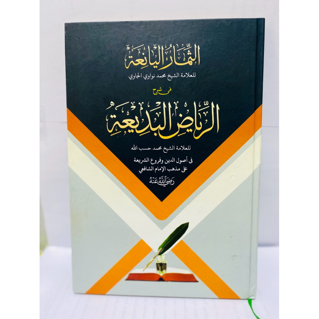 Jual riyadul badiah ( hard cover syarah riyadul badiah) TSIMARUL YANI ...