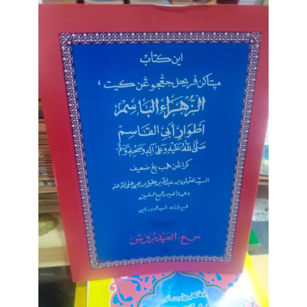 Jual kitab Zahrul Basim kitab mi'raj arab melayu Habib usman bin yahya ...