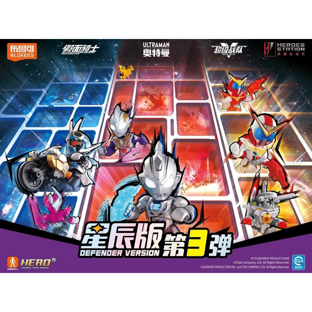 Jual Blokees Hero station defender vol 3 Fix karakter Ultraman Trigger ...