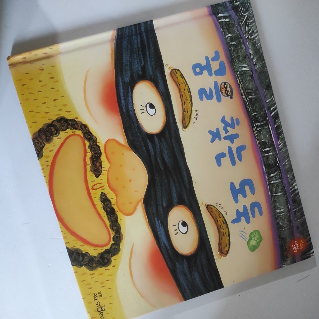 Jual buku bahasa Korea "pencuri yang mencari mimpi" | Shopee Indonesia