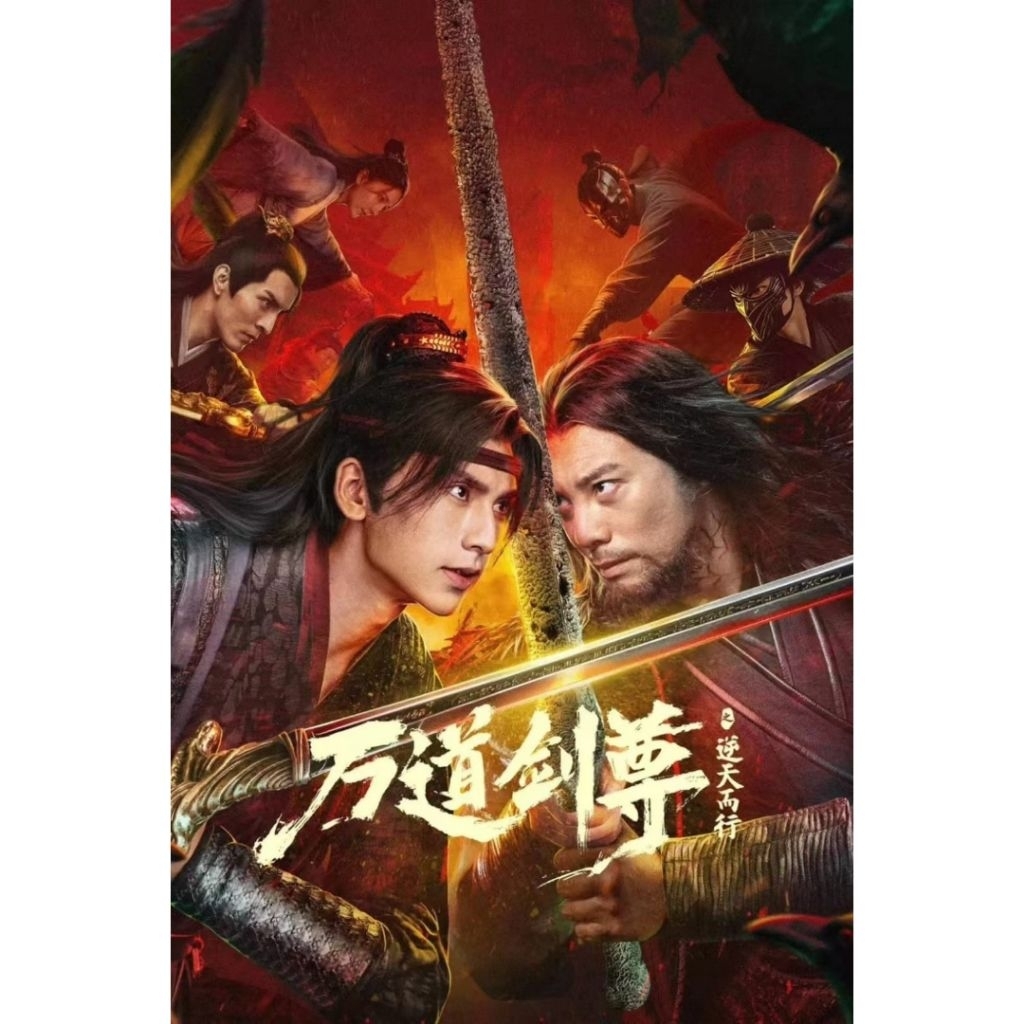 Jual DVD SWORD SEVEREIGN HEAVEN BREAKER 2025 | Shopee Indonesia