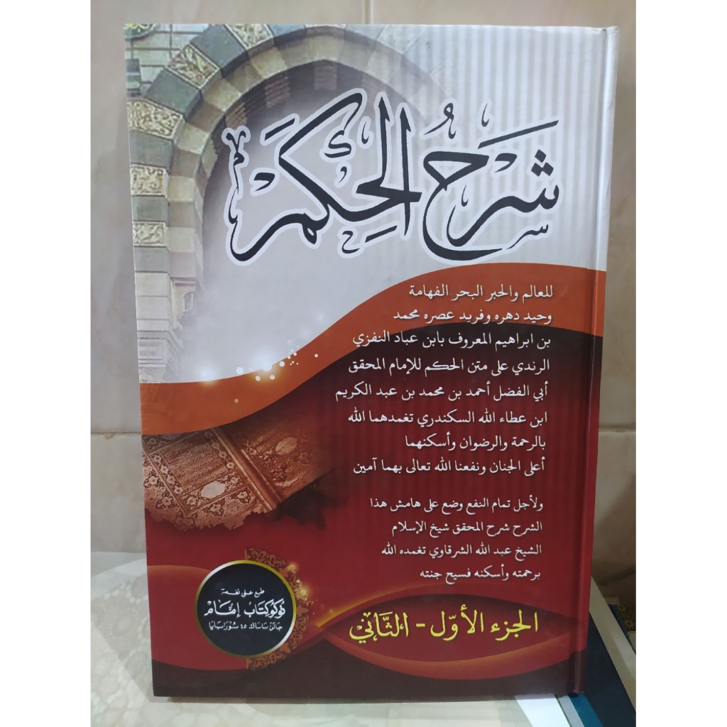 Jual Kitab Syarah Hikam | kitab hikam kertas kuning Cover tebal ...