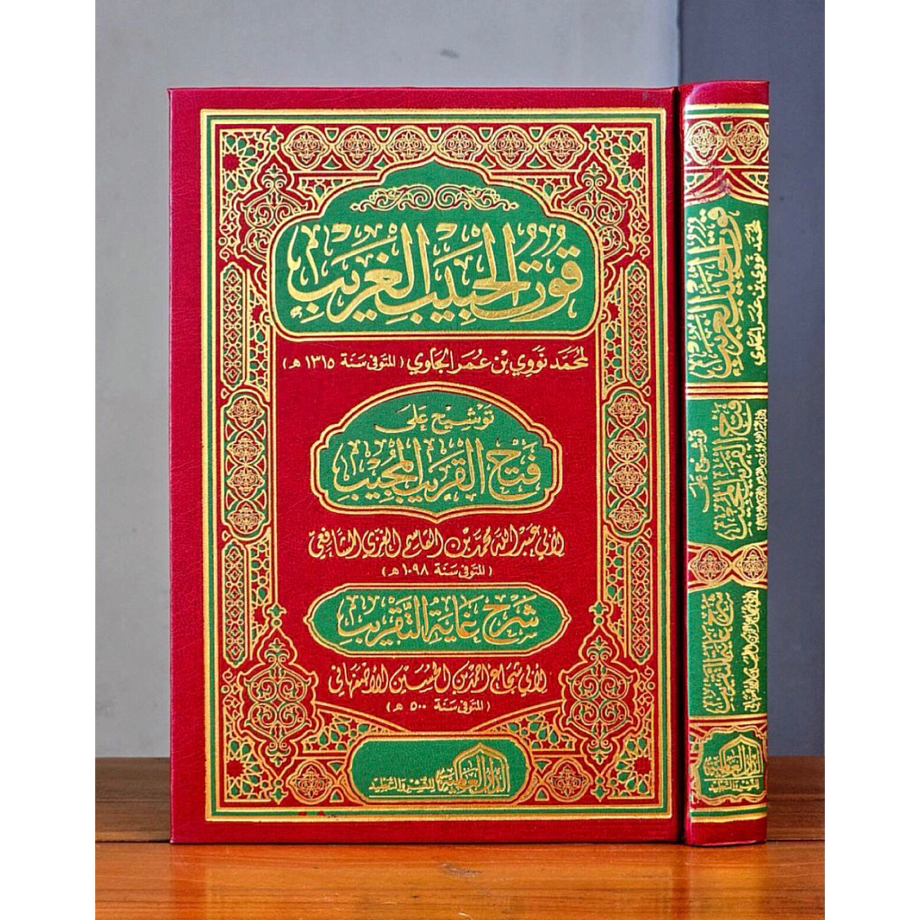 Jual KITAB Qutul Habib Tausyekh Tausyeh Ala Fathul Qorib Syarah Taqrib ...