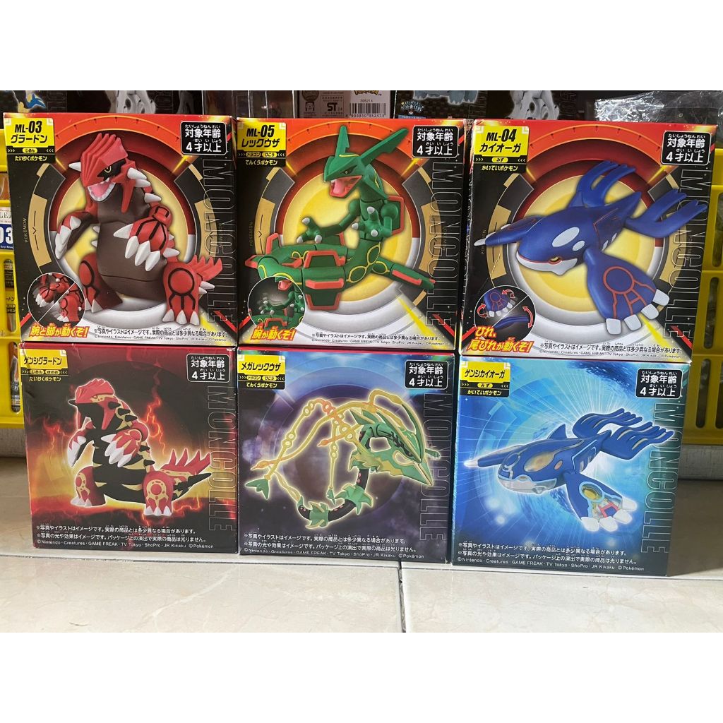 Jual Moncolle Rayquaza Moncolle Groudon Moncolle Kyogre Moncolle Mega ...