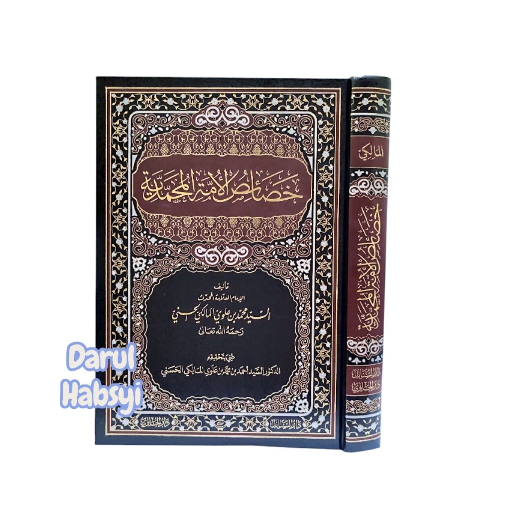 Jual Buku Kitab Khosoisul Ummatil Muhammadiyah / Khoshoishul Ummah Al ...