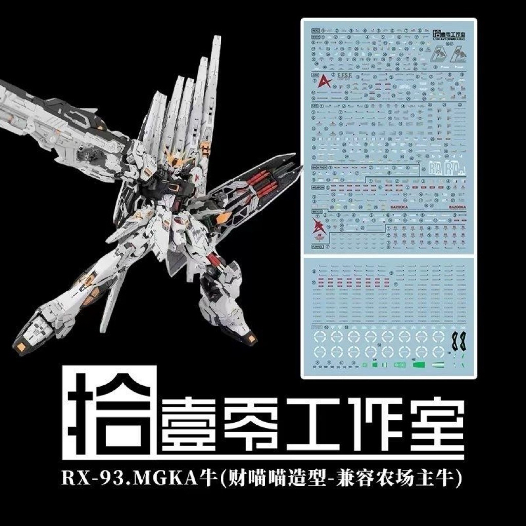 Jual MG Nu Farmer Creation GK Fortune Meow Water Decal By Studio 110 ...