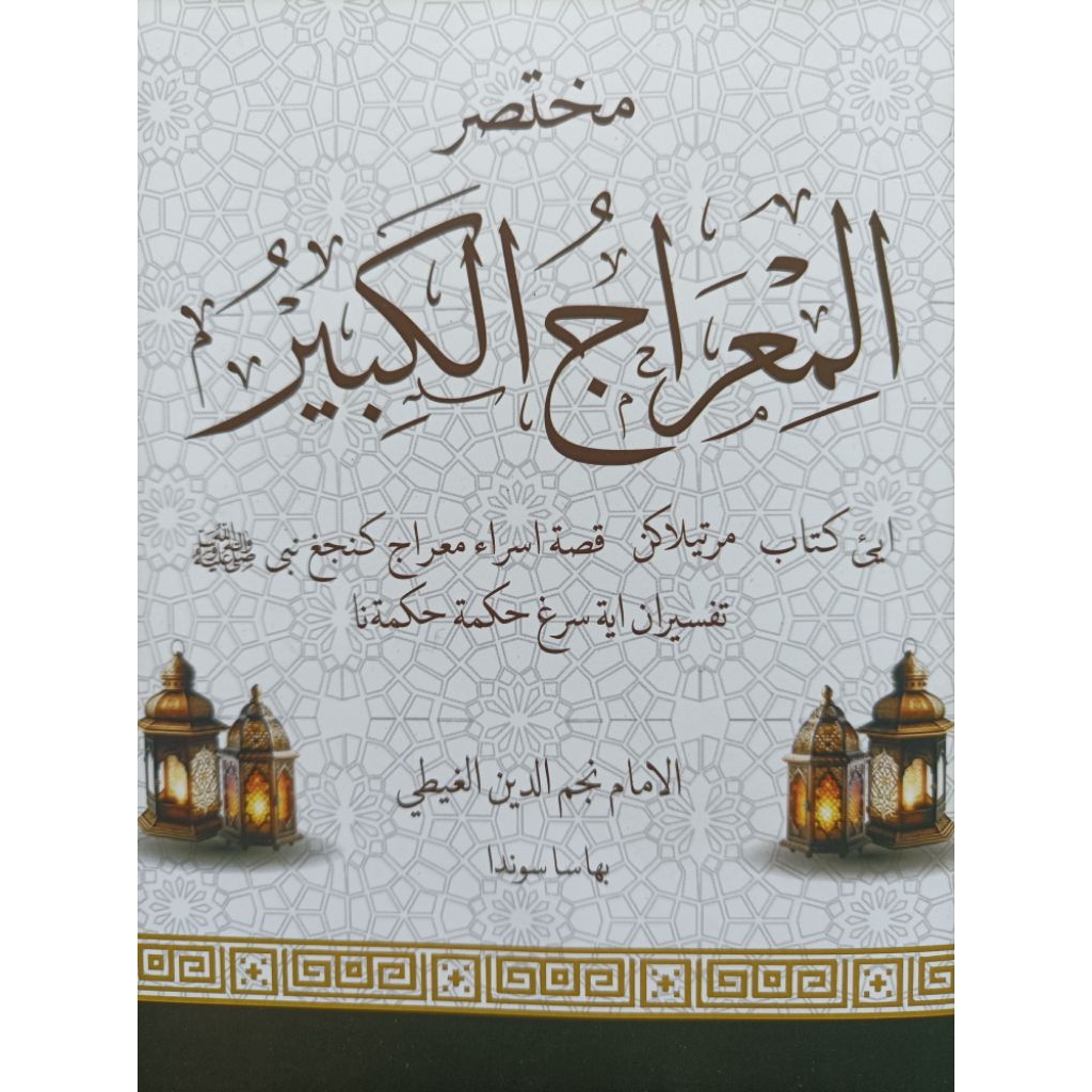 Jual Kitab Al Mi'raj Kabir Bahasa Sunda Isra Miraj Isro Mi'raj Miroj Mi ...