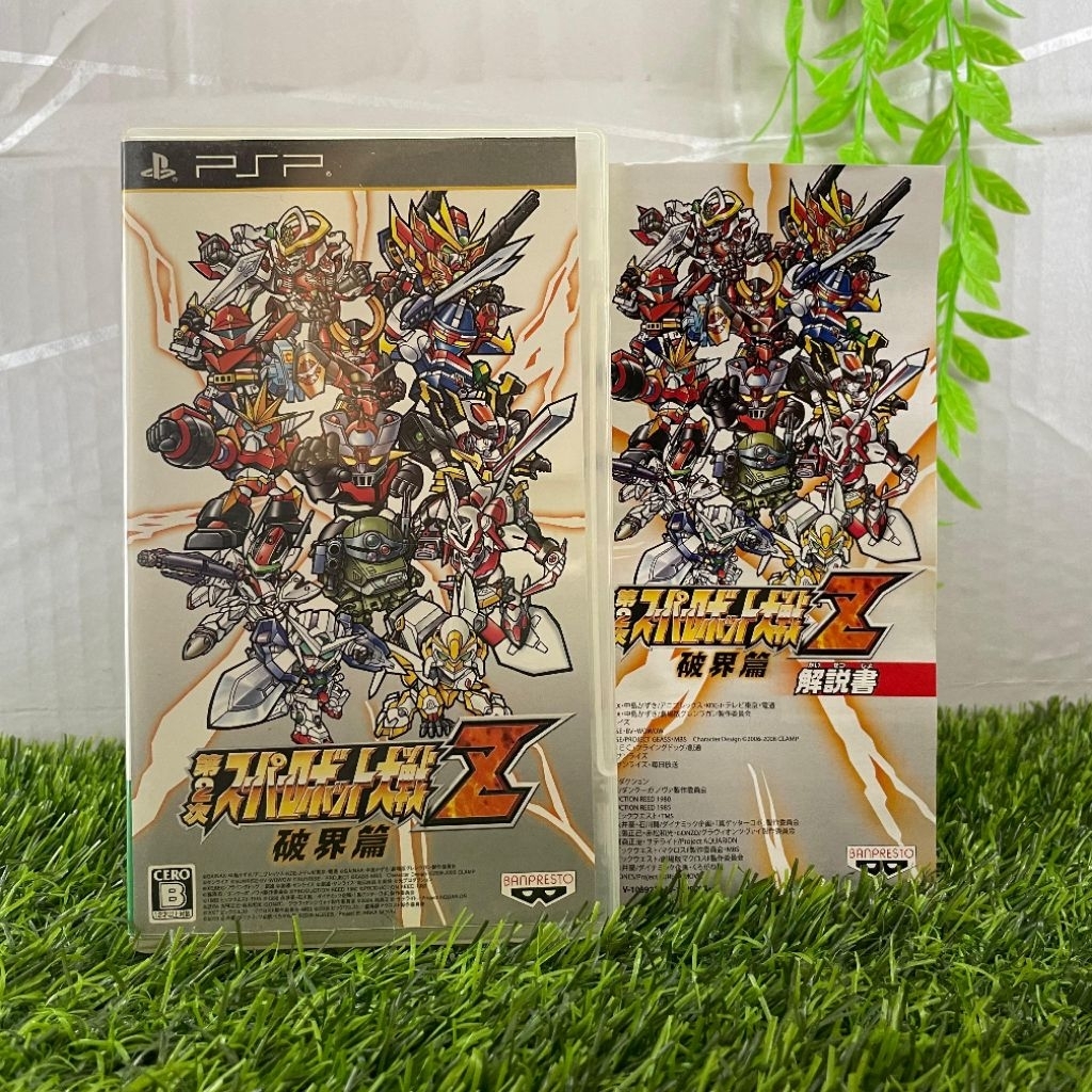 Jual PlayStation PSP - Super Robot Taisen Z Series (Bahasa Jepang ...