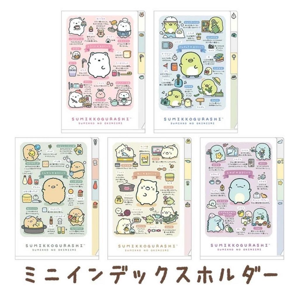 Jual Mini Index File A6 3P San-X Sumikko Gurashi Sumikko No Okiiniri ...