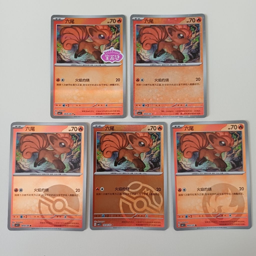 Jual Vulpix Foil Energy / Pokeball / Star / Masterball / Stamp Logo ...