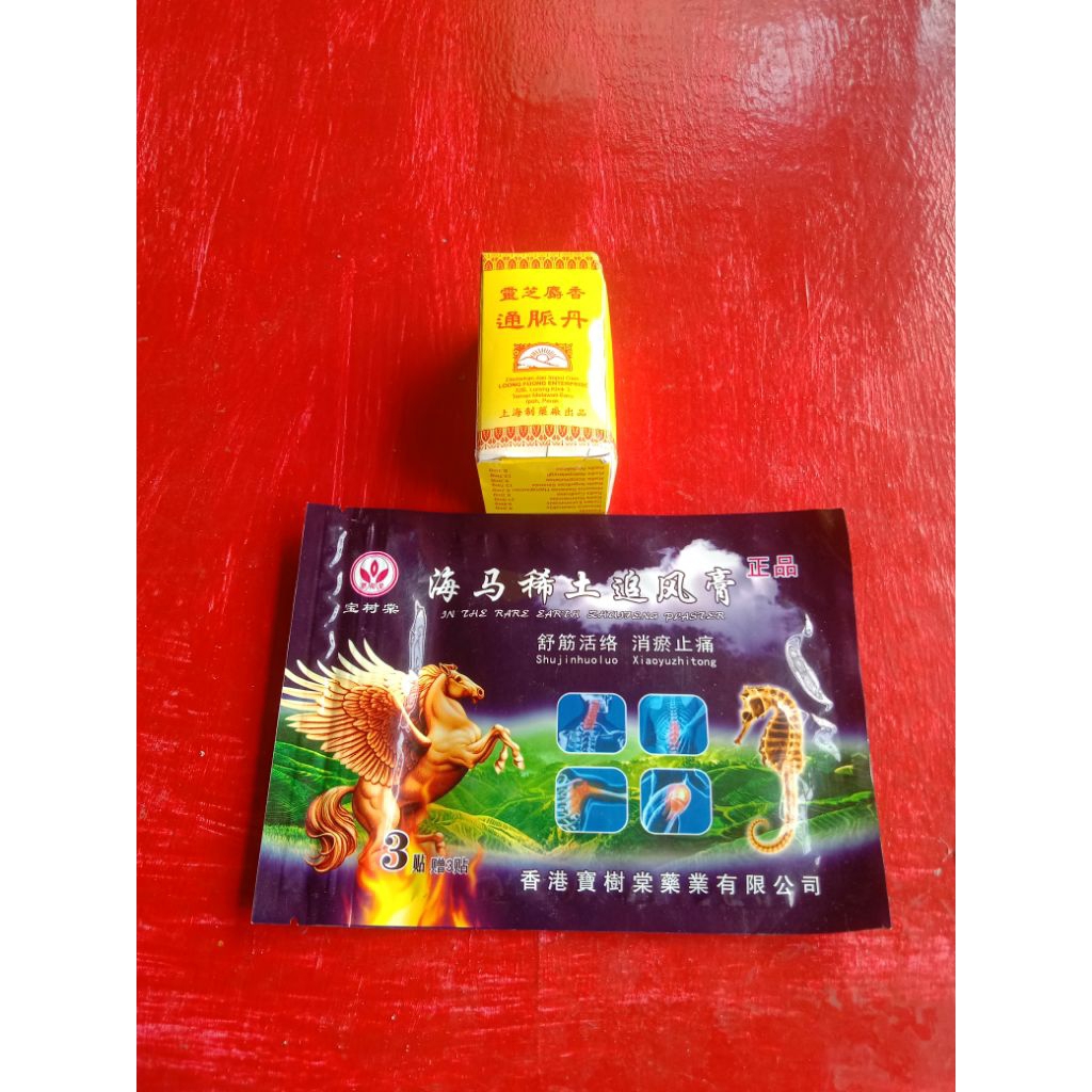 Jual DONG MAI TAN + KOYO PEGAL PIEN TZE HUANG YI YONG LENG FU TIE ...