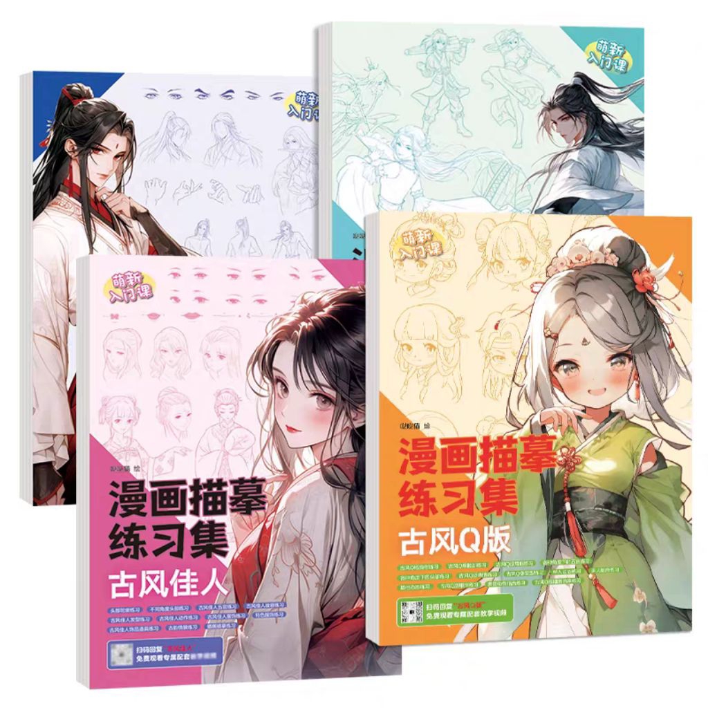 Jual PusMan - Worksheet Latihan Tracing Line Drawing ala Manhua Gufeng ...