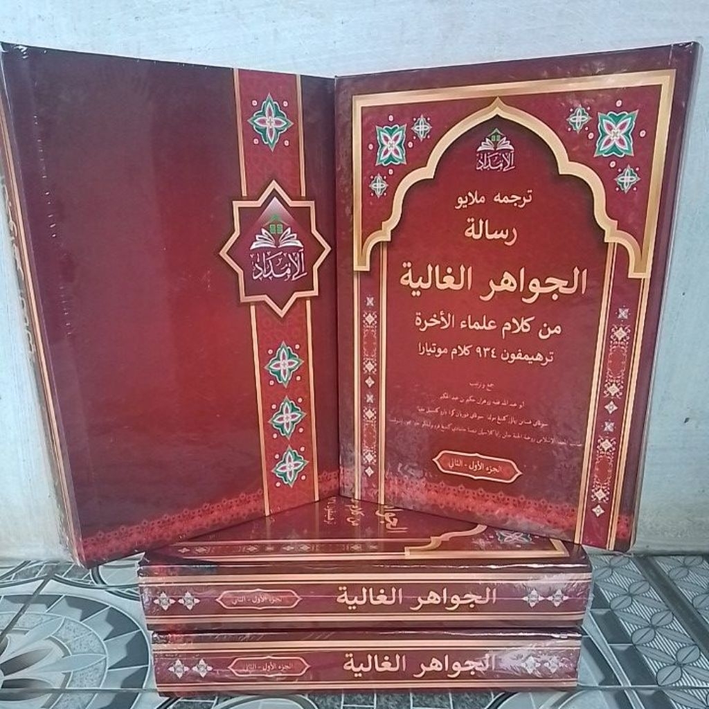 Jual Kitab Melayu Jawahirul Gholiyah Menghimpun 934 Kalam Mutiara Full ...