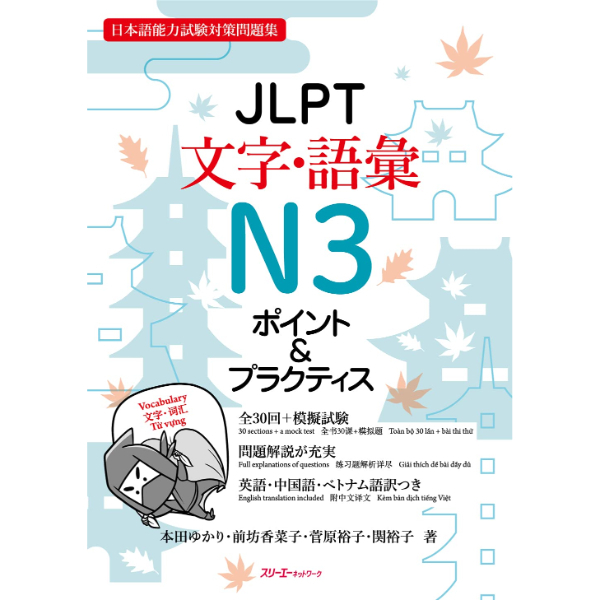 Jual Japanese Book - JLPT Character and Vocabulary N3 Points & Practice ...