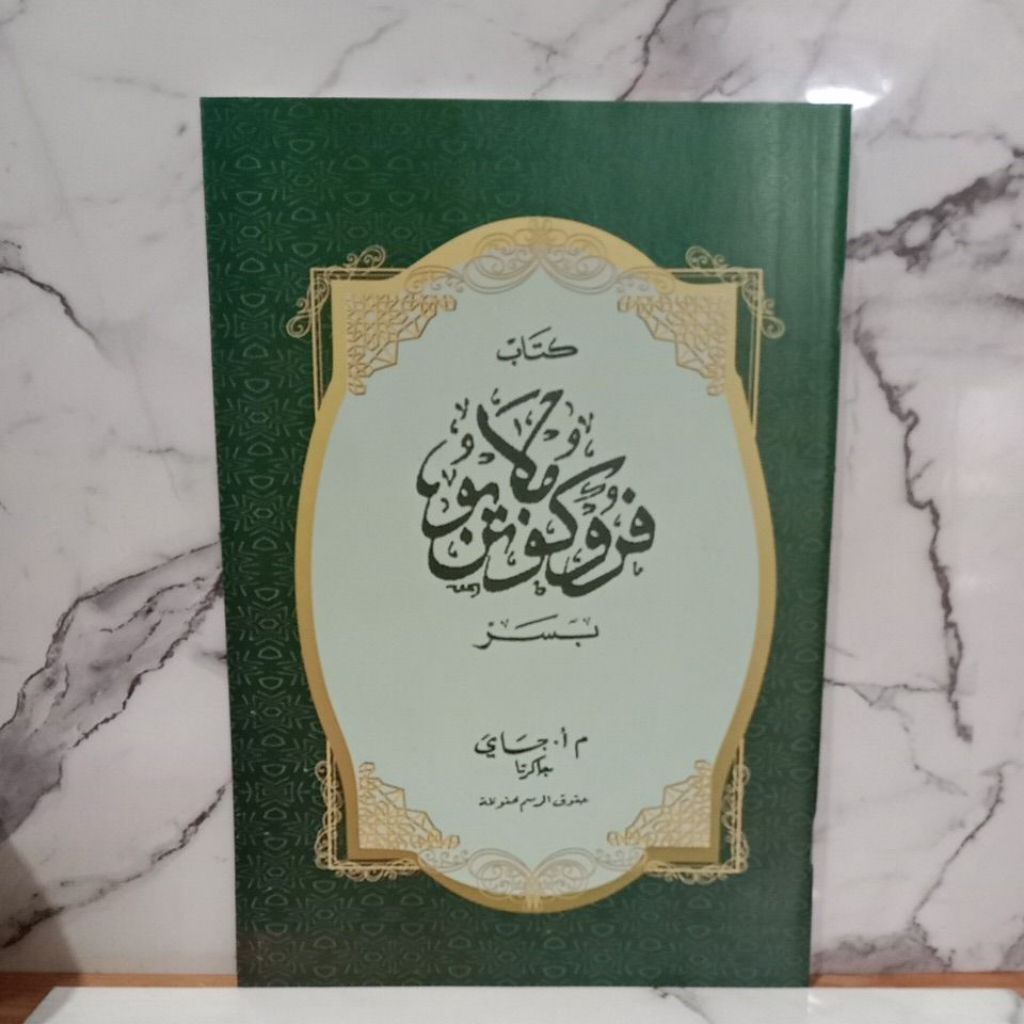 Jual Kitab Perukunan Melayu arab pegon melayu Besar HVS Putih Ma jaya ...
