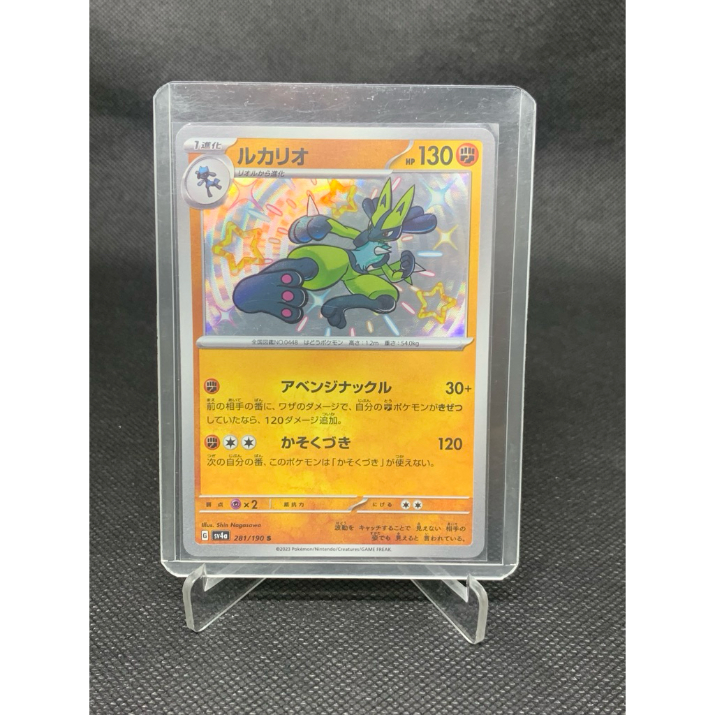 Jual Lucario ar sar shiny 281 190 kartu pokemon - TCG card original ...