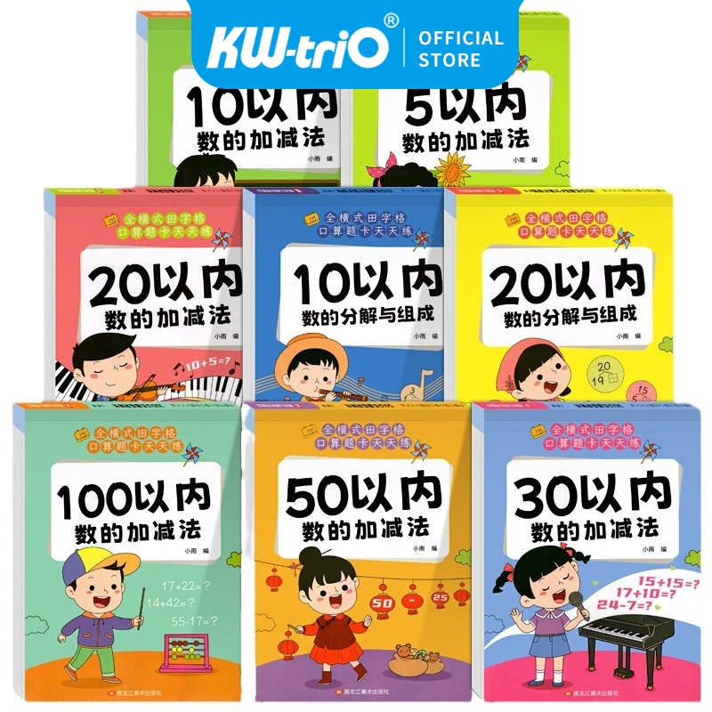 Jual COD Math exercise workbook subtraction and addition/Soal latihan ...