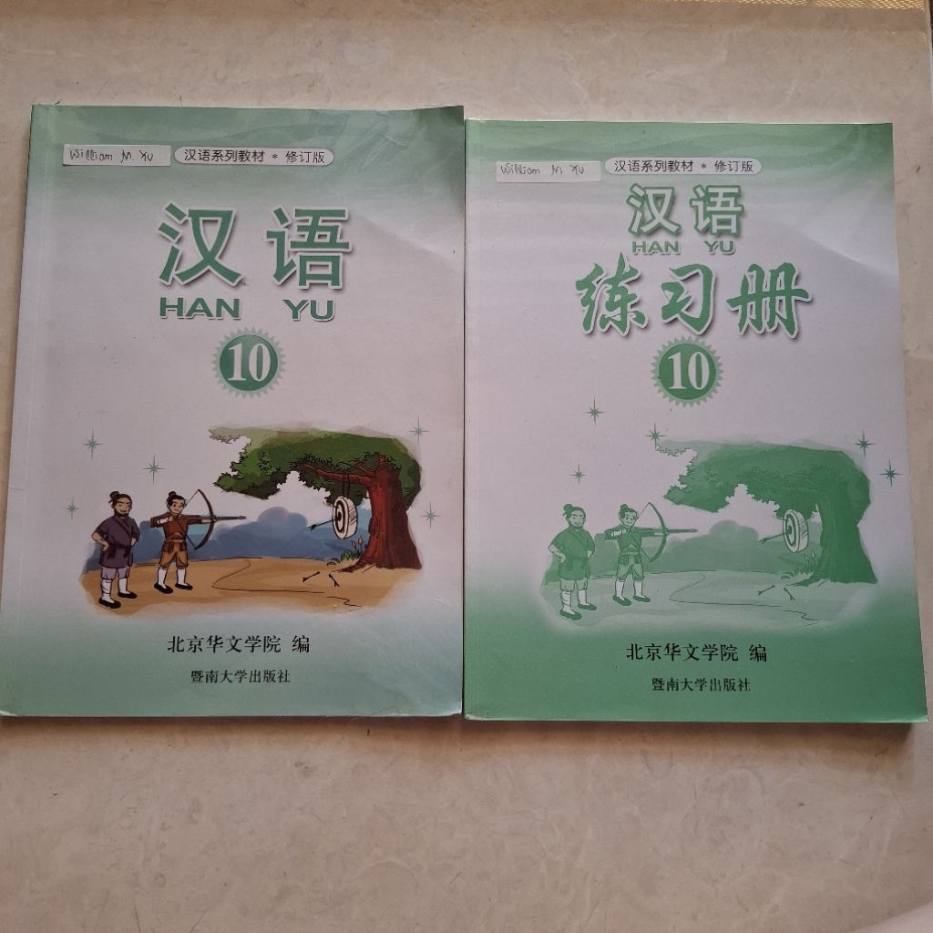 Jual Buku Hanyu 10 Mandarin SMA X 1 set(2 buku) | Shopee Indonesia