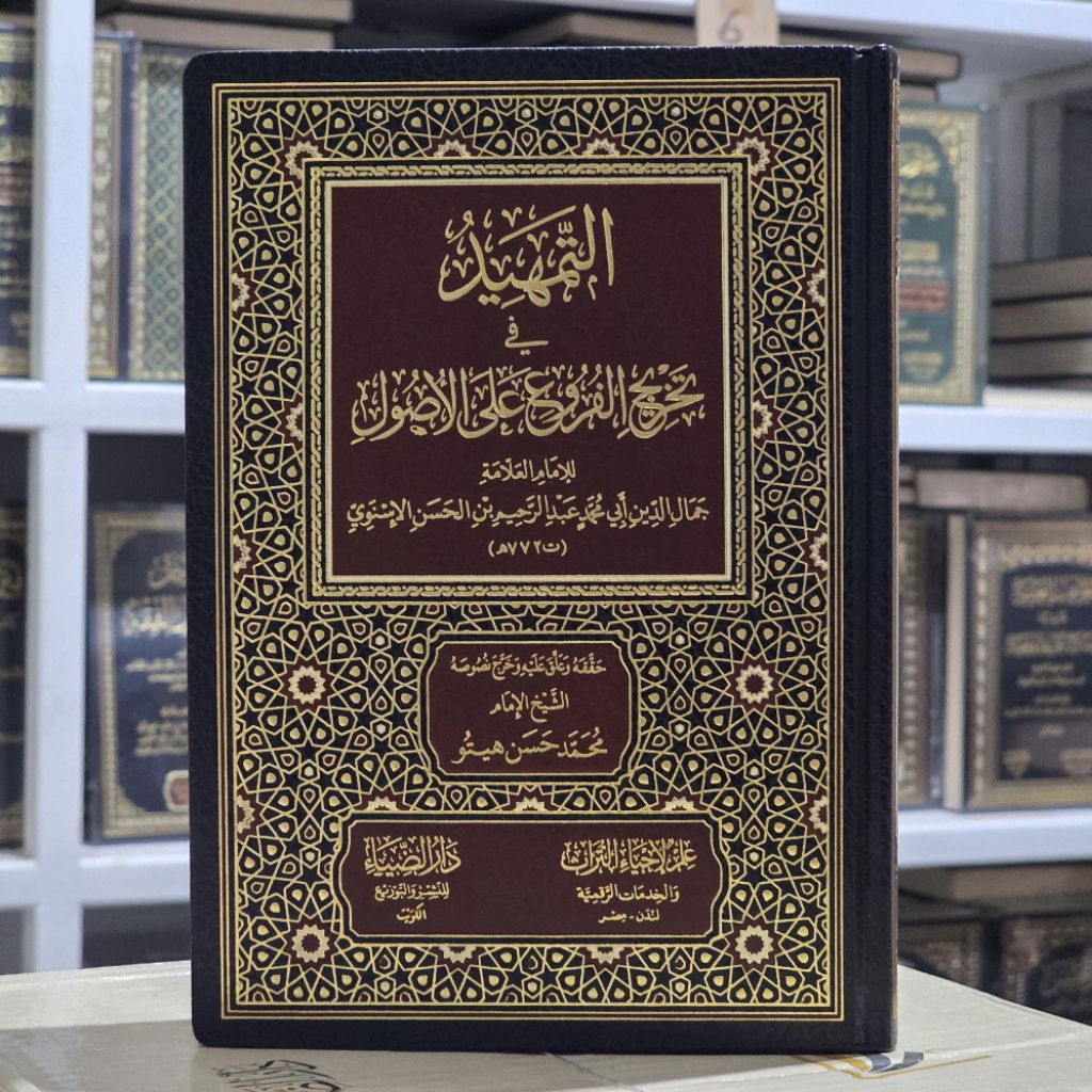 Jual At Tamhid Fi Takhrijil Furu' 'Alal Ushul Cet Dar Dhiya' Hard Cover ...