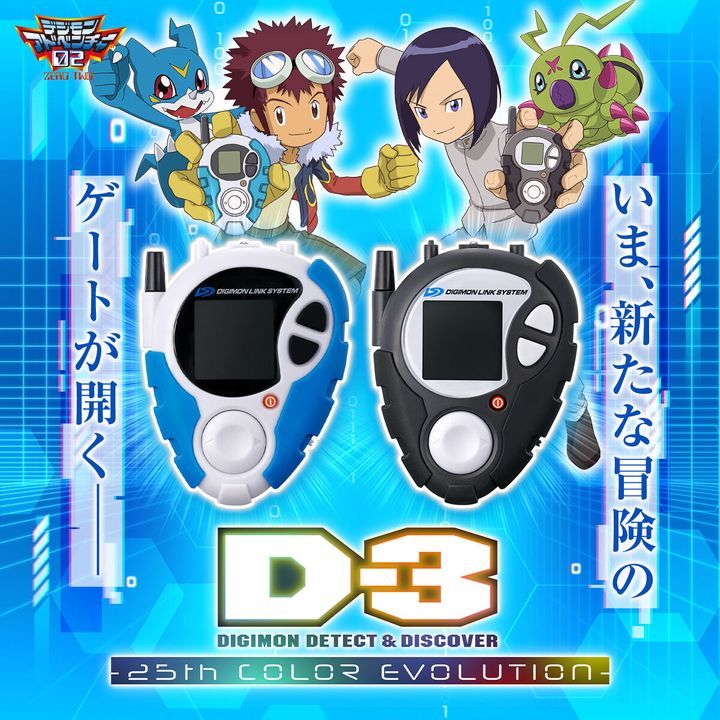Jual Digimon Digivice D3 Ken ( Putih Hitam) | Shopee Indonesia