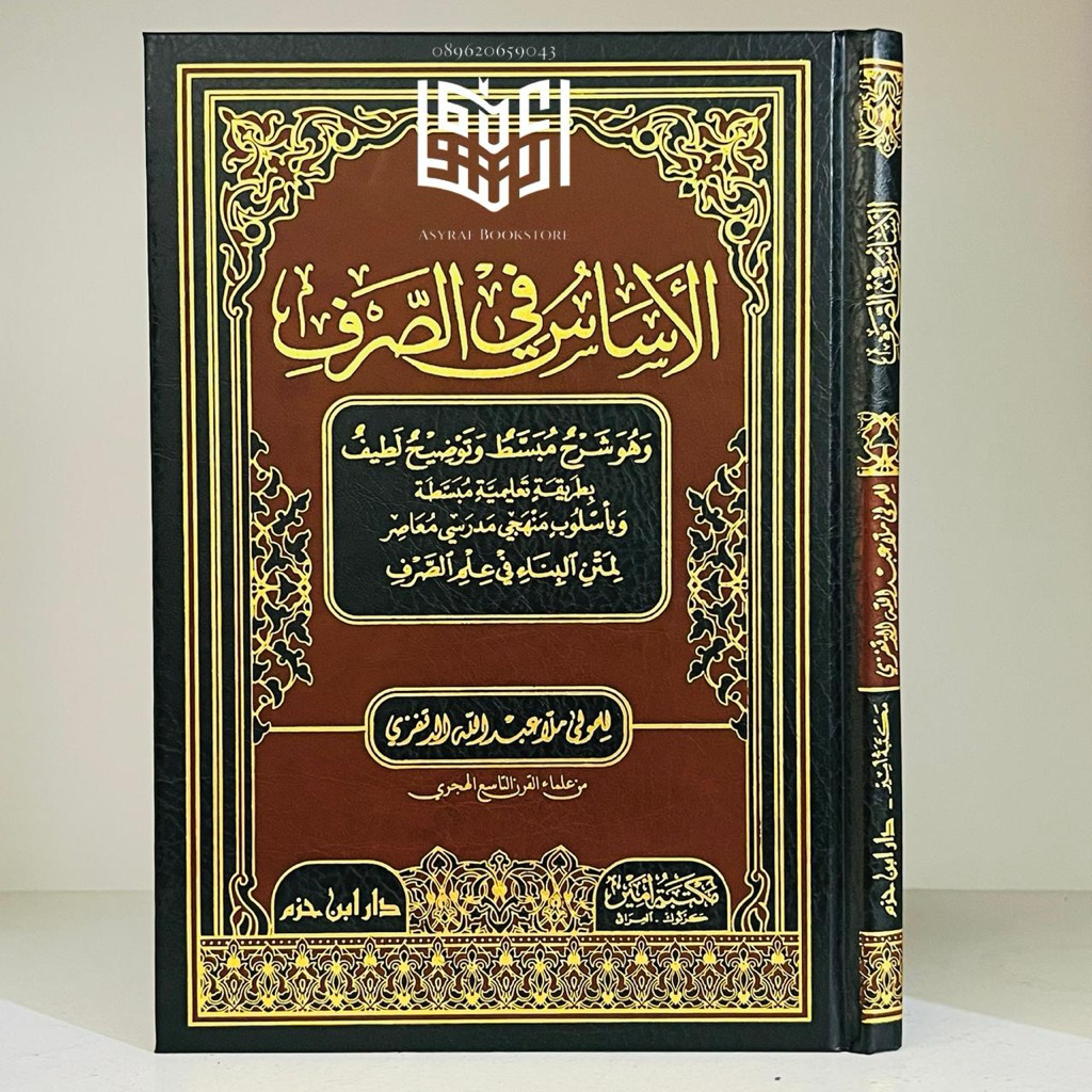 Jual Kitab Al Asas Fi Shorf Dar Ibnu Hazm Beirut Al Asaas Fis Sharf ...