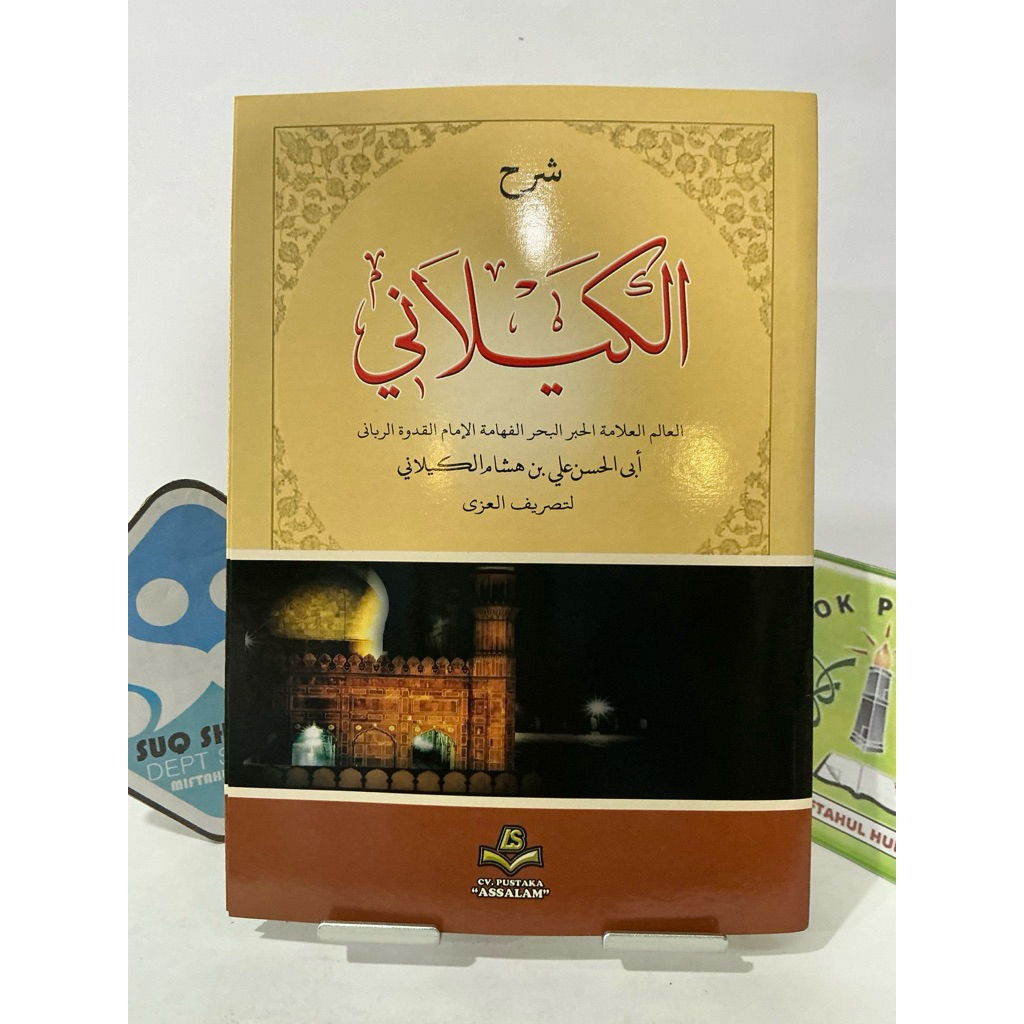 Jual Kitab kuning syarah shorof kailani dari Miftahul Huda Pusat ...