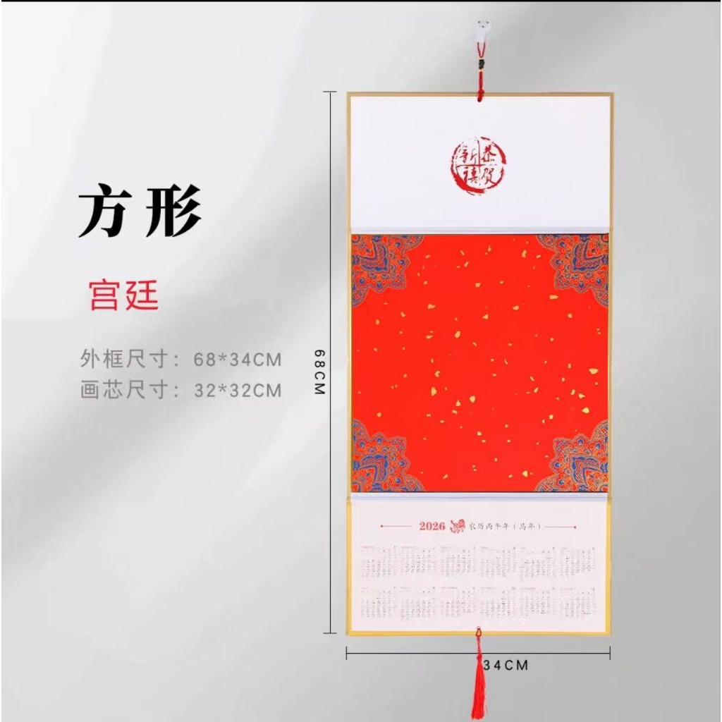 Jual Kalender Kertas Xuan Tahun Kuda 2026 | Shopee Indonesia