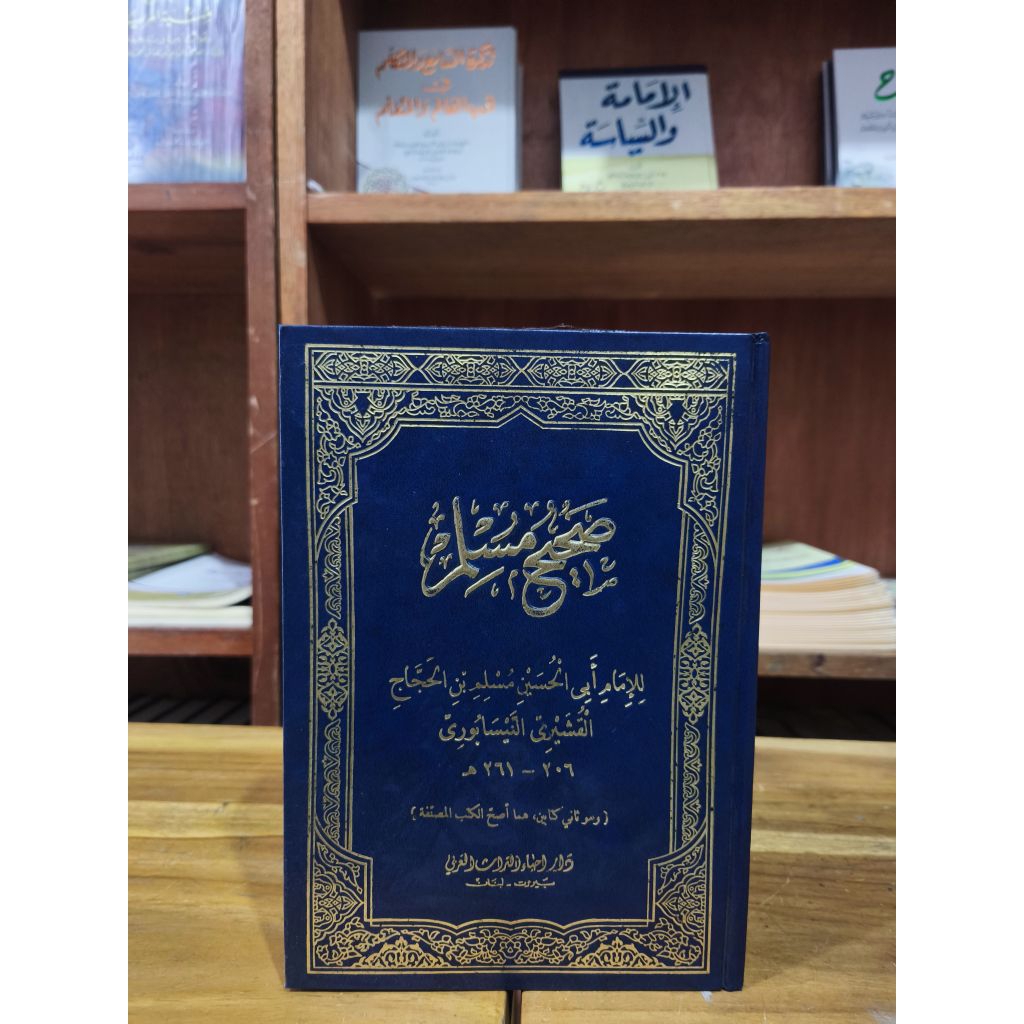 Jual Kitab Shohih Muslim 1 jilid Dar Ihya Turats putih | Shopee Indonesia