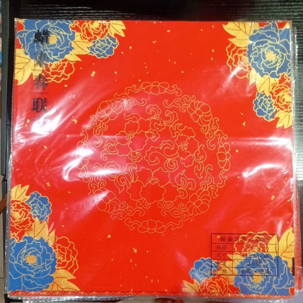 Jual Kertas Xuan Merah Beruntung Dekorasi Tahun Baru Kertas Xuan Merah ...