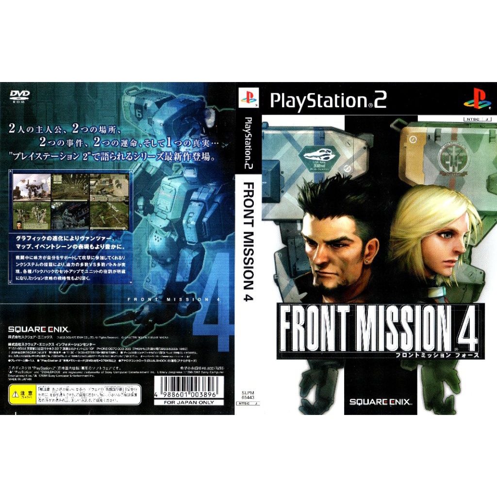 Jual Kaset Video Game Front Mission 4 PlayStation 2 - Kaset Ps2 - Kaset ...