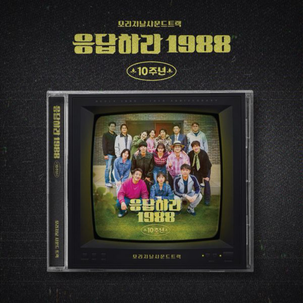 Jual [DP] Reply 1988 10th Anniversary OST Album (Lee Hyeri, Park Bogum ...