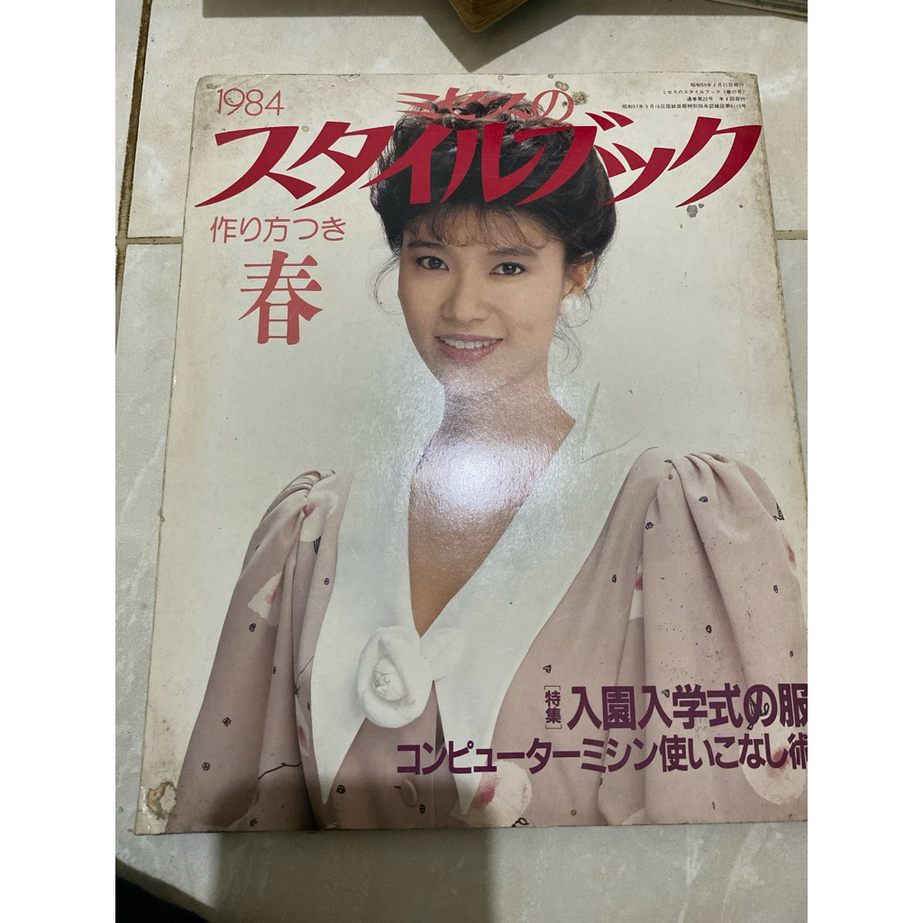 Jual MAJALAH MODE JEPANG 1984 POLA | Shopee Indonesia