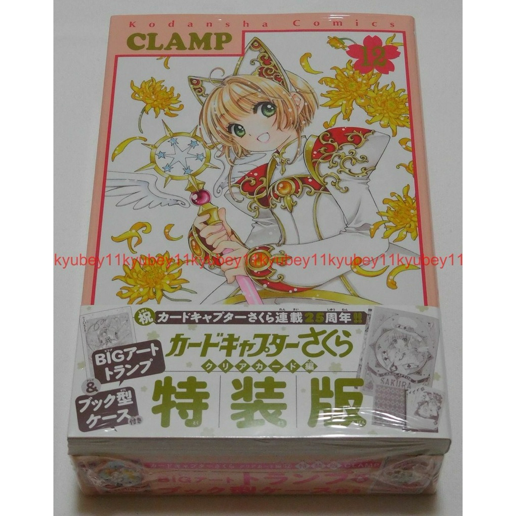 Jual Ready stock CCS Clamp Cardcaptor Sakura Clear Card Arc Vol. 12 ...