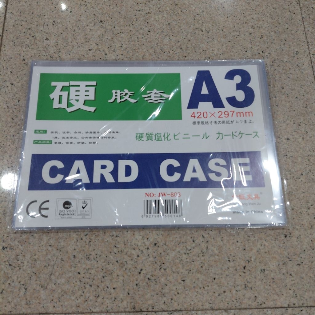 Jual (PCS) Card Case A3 Besar Tebal Jumbo (420x297mm) / Id Card A3 ...
