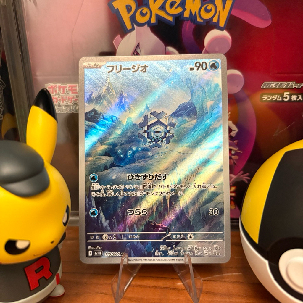 Jual Cryogonal 115/086 JP - AR - Black Bolt - Pokemon TCG | Shopee ...